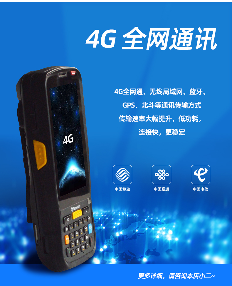 新大陆PDA手持终端MT66/MT90管家婆秒账无线安卓一二维盘点机-阿里巴巴