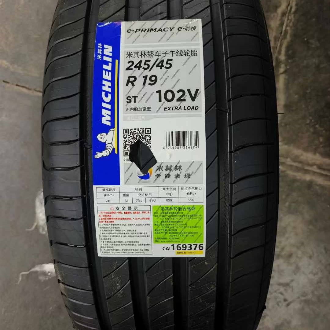 米其林轮胎245/45R19 102V e.Primacy ST i 聆悦 蔚来小米全新