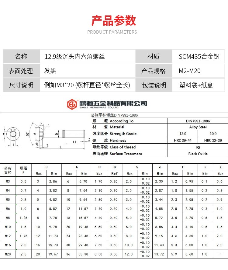 M6*12345680平杯EGM-12.9级沉头DIN7991发黑高强度加硬内六角螺丝-阿里巴巴