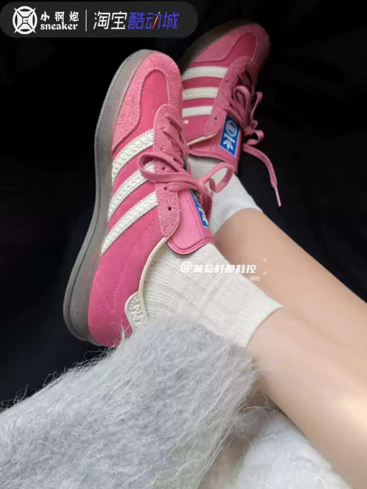 Adidas阿迪达斯 GAZELLE INDOOR 粉色德训休闲运动板鞋T头IF1809