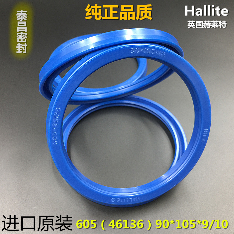 T605型90X105X9/10原装正品英国Hallite进口油封密封圈内90至105