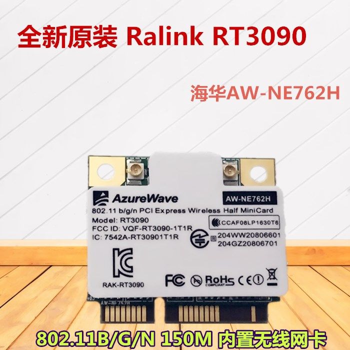 Ralink RT3090 无线网卡 150Mbps 双天线设计适用笔电平板