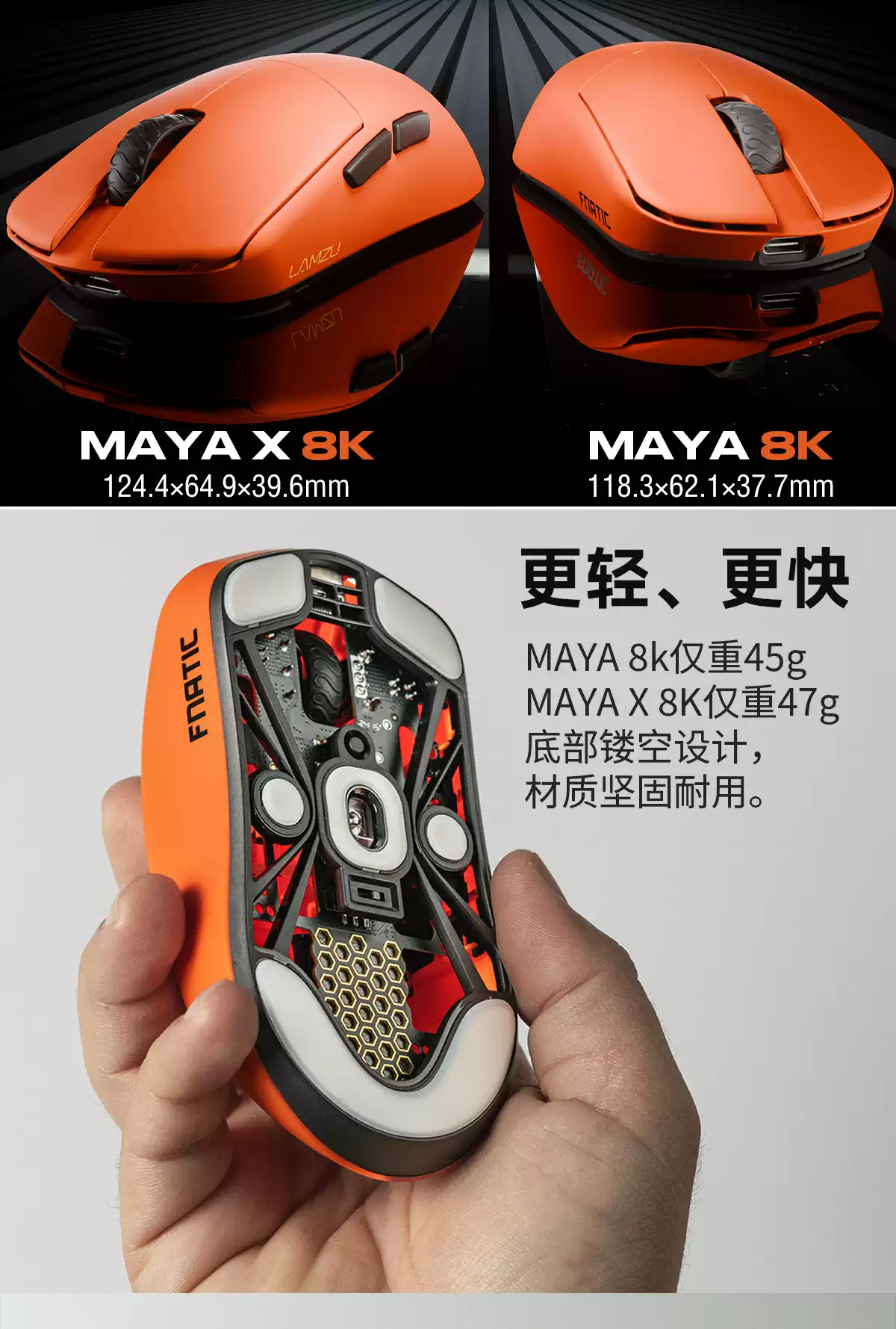 LAMZU玛雅X 3950电竞滑鼠 8000dpi无线滑鼠 FNATIC联名轻量化滑鼠 8K接收器电竞滑鼠 家用RGB电竞滑鼠