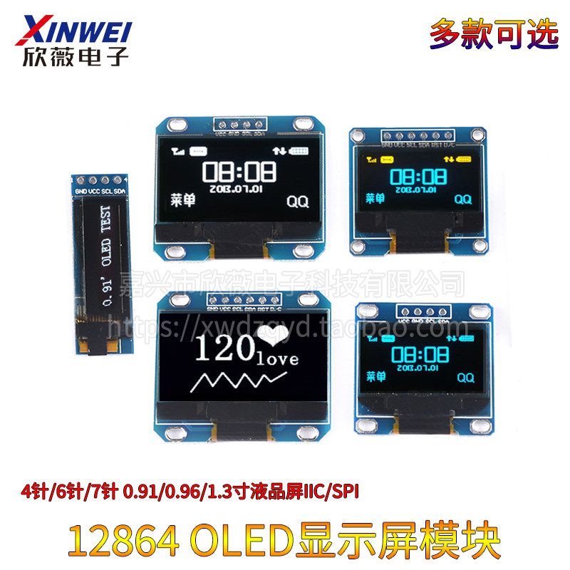 12864 Screen 0.96 Inch OLED Display Module, 0.91 1.3 1.54 Inch LCD ...