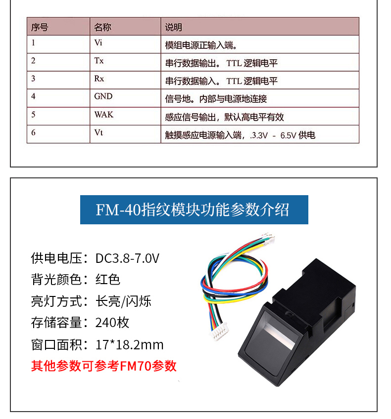 指纹识别模块光学采集STM32/51单片机开发AS608/FM40/70-阿里巴巴