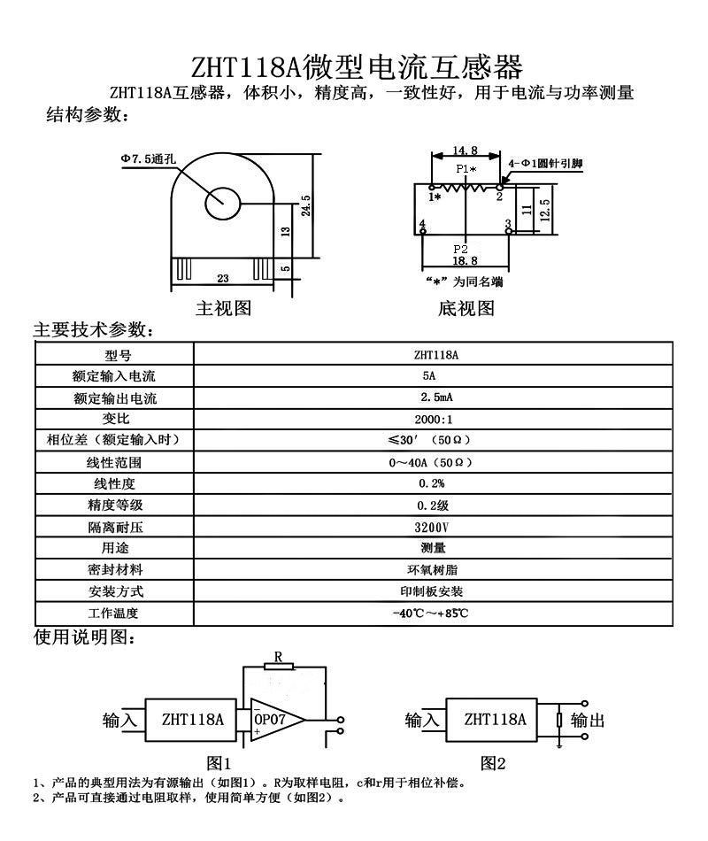 微型电流互感器传感器 交流充电桩 ZHT103 118A/118F/102/131/123-阿里巴巴
