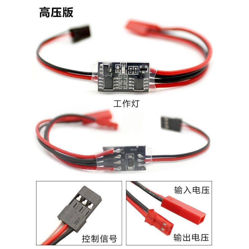 20A Relay RC Model PWM Navigation Light Controller: 玩转遥控模型的必备神器！-园艺手套-淘宝百科网