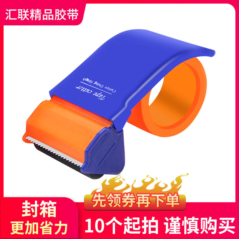 Transparent tape cutter, carton sealer, and packing machine – your ...