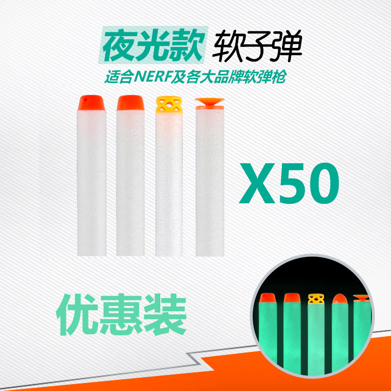 [USD 5.11] Softbomb bullet foam suction cup soft bomb for the baby NERF ...