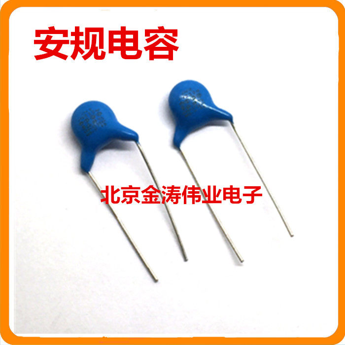 高压瓷片电容界“扛把子”！安规Y电容400V 222M 2200pF 2.2nF X1 Y1，你真的了解它吗？🔥_电容器_淘宝数码网