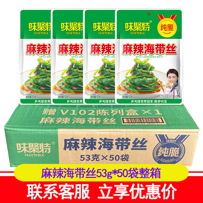 Taste Poly spicy kelp silk 53g * 50 bags full box brow Mountain ...
