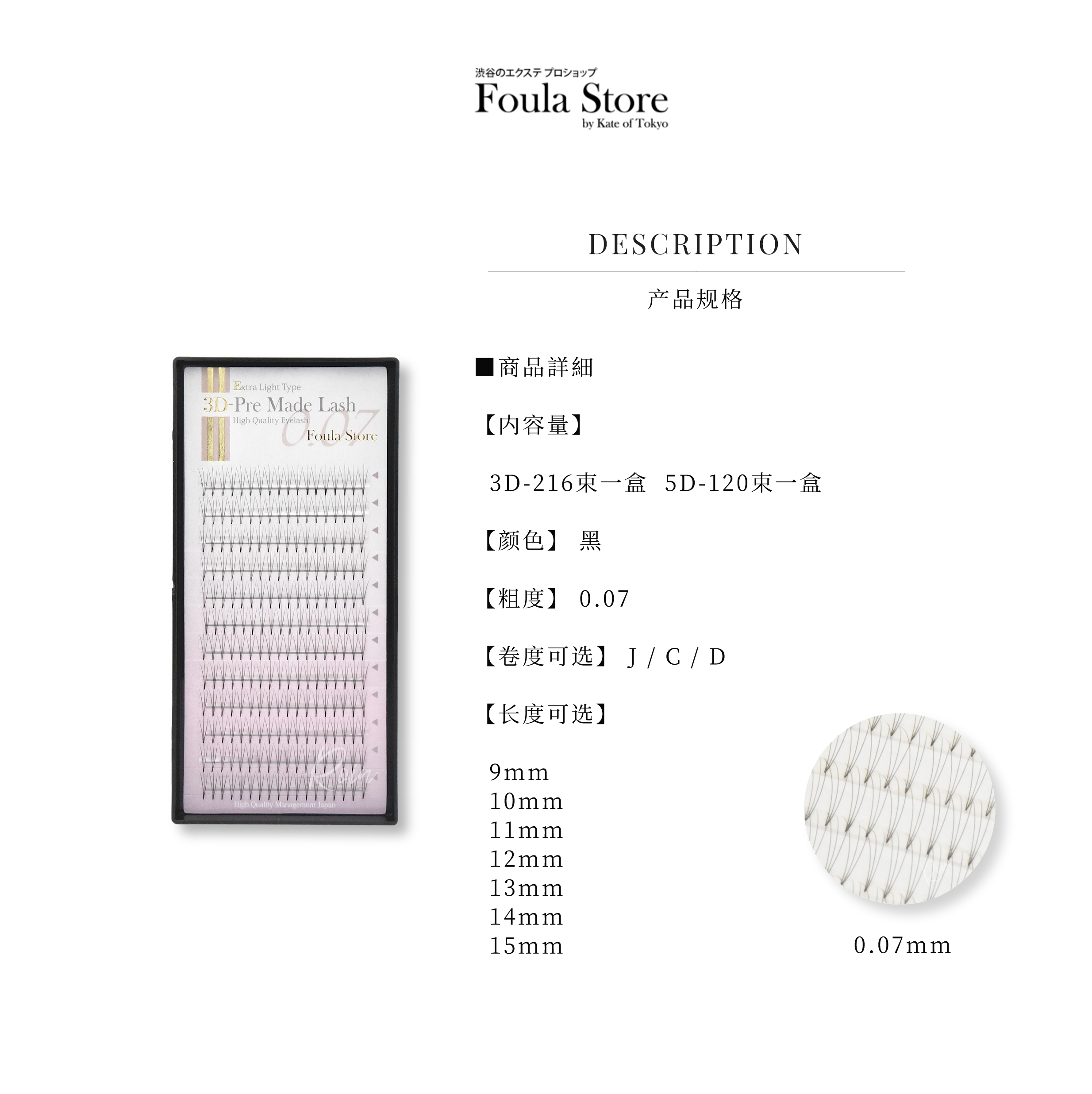 【Foula】3D/5D假睫毛真的自然又省时？68元值不值？_假睫毛_淘宝美妆网