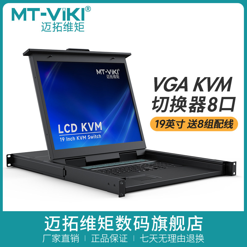 A must buy for 25 years! maxtor vimo 8-port kvm switch pitfalls guide ...