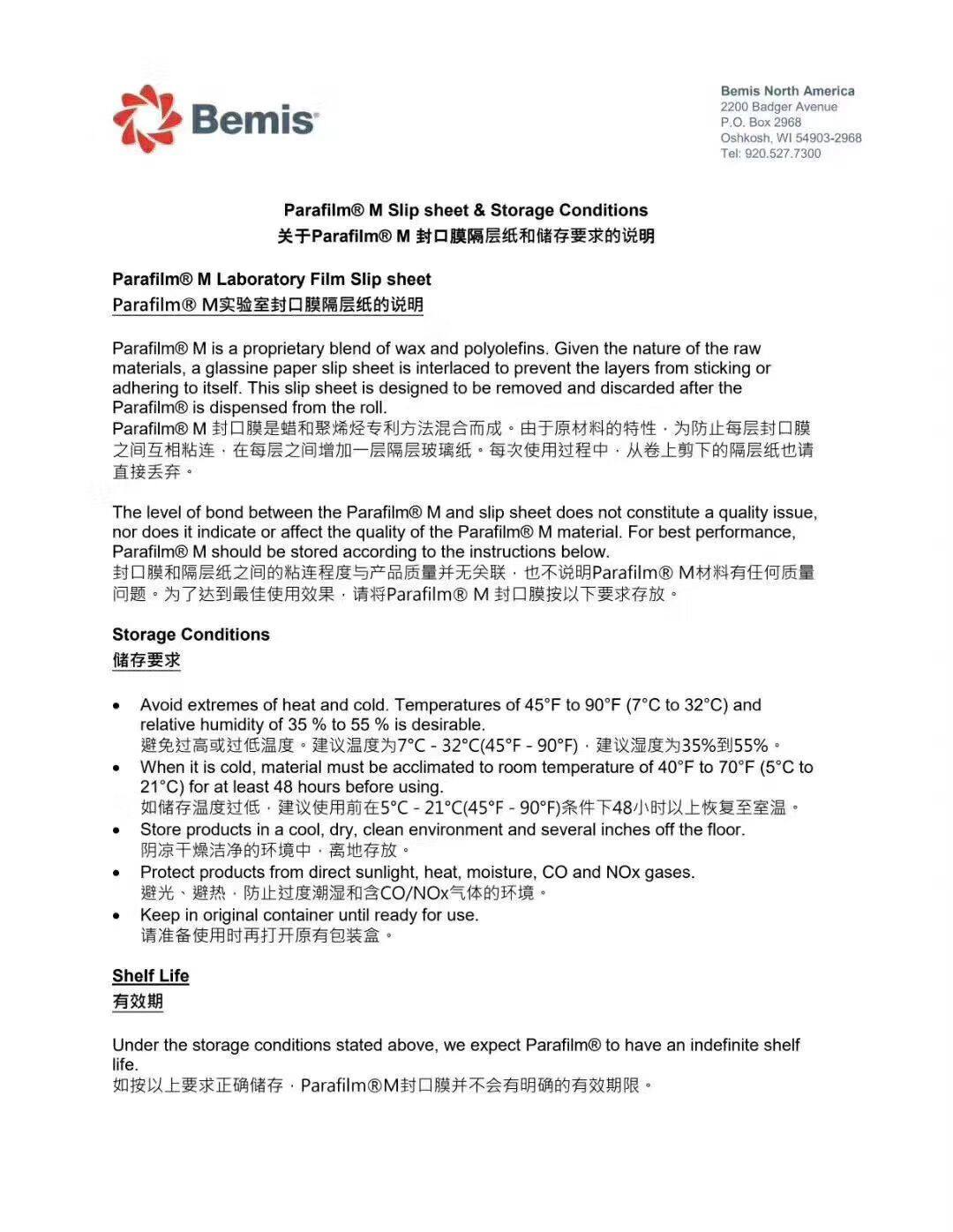 进口美国Parafilm实验室封口膜PM992 PM996 2in*250ft封瓶膜-阿里巴巴