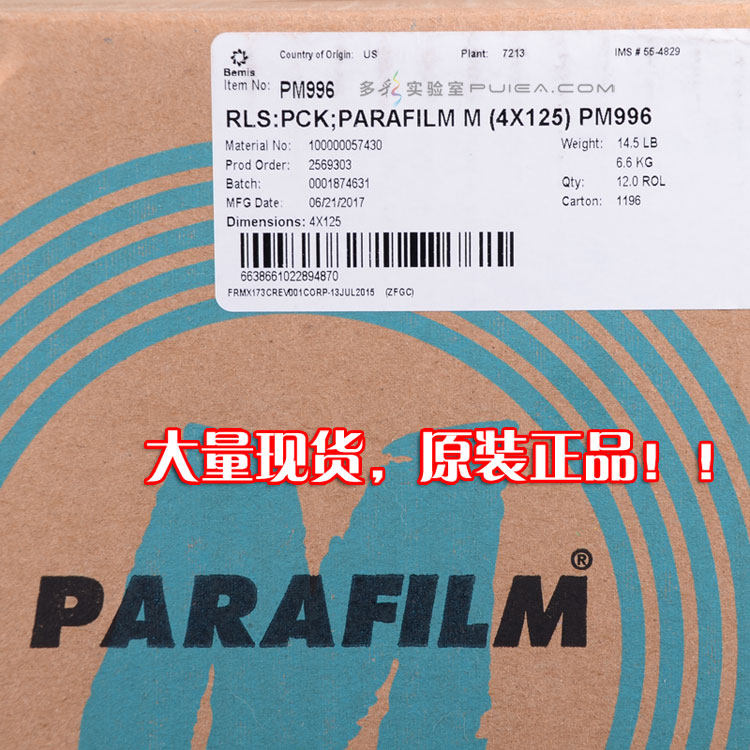 进口美国Parafilm实验室封口膜PM992 PM996 2in*250ft封瓶膜-阿里巴巴