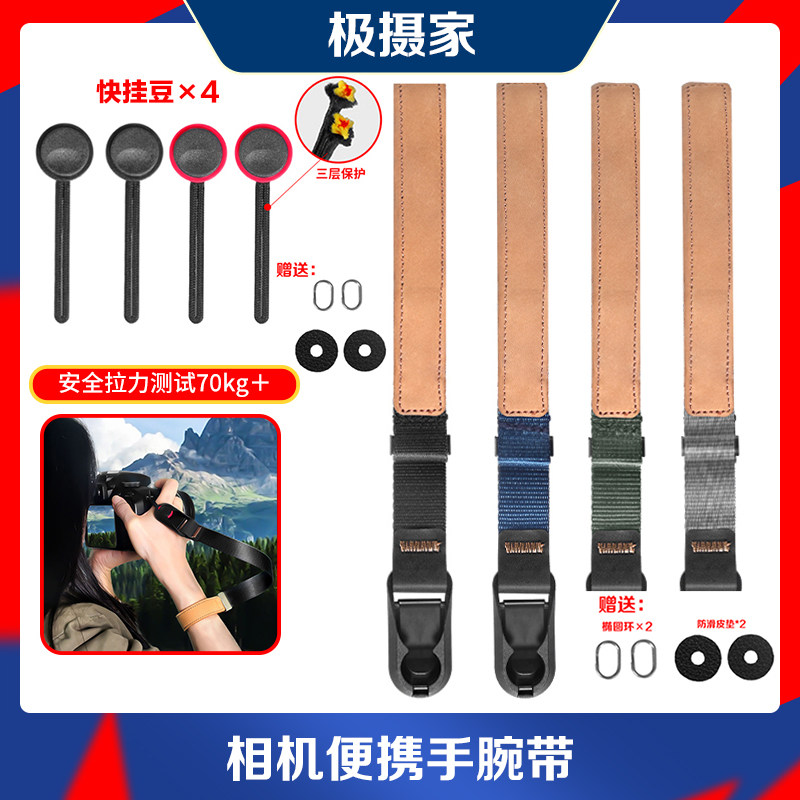 Jishot camera quick-release wrist strap: a secret weapon for ...