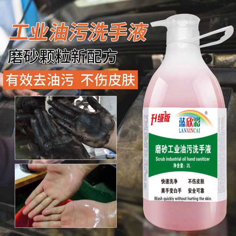 Matte finish industrial degreaser hand soap: turning dirty hands white ...