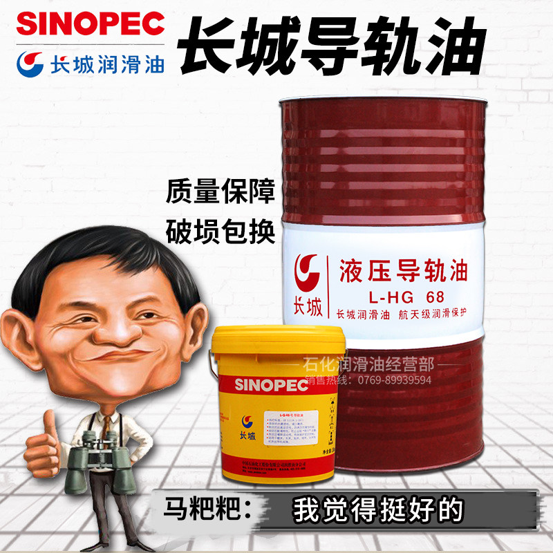 [USD 24.55] Great Wall Guide Rail Oil No. 32#46#68 Mechanical ...