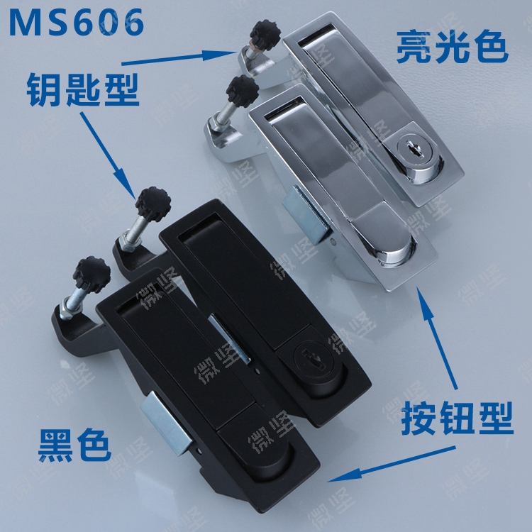 微坚 MS606-1-2平面锁电气开关控制柜门锁MS719-1C空压机箱弹跳锁-阿里巴巴