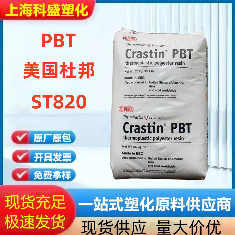 PBT杜邦ST820：电线电缆界的「超级英雄」，你真的了解吗？-PBT-淘宝好物网
