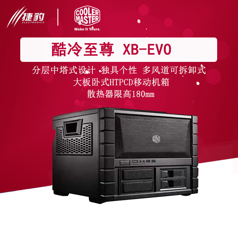 [USD 195.45] Cooler Supreme HAF XB EVO Personalized Computer Case atx ...