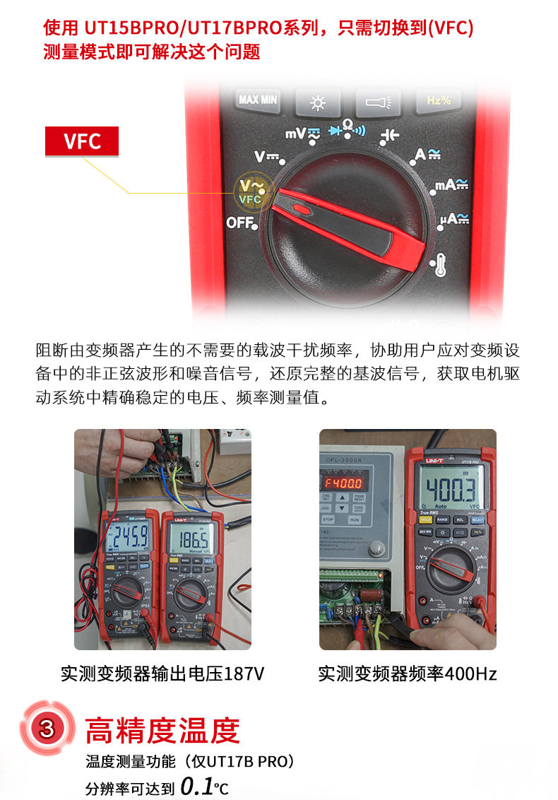 优利德UT17B/UT15B PRO高精度智能数显真有效值万用表电工万能表-阿里巴巴