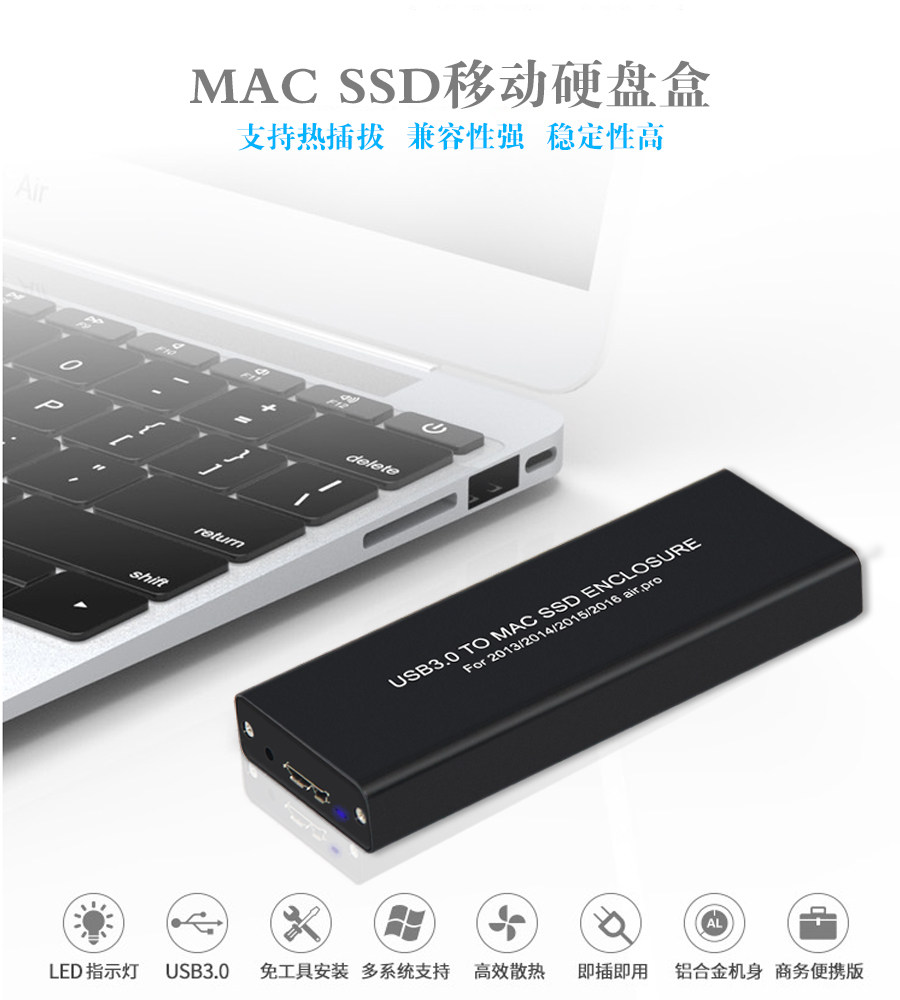 适用 升级款苹果MacBook Air/Pro2013-2017SSD固态硬盘盒转USB3.0-阿里巴巴
