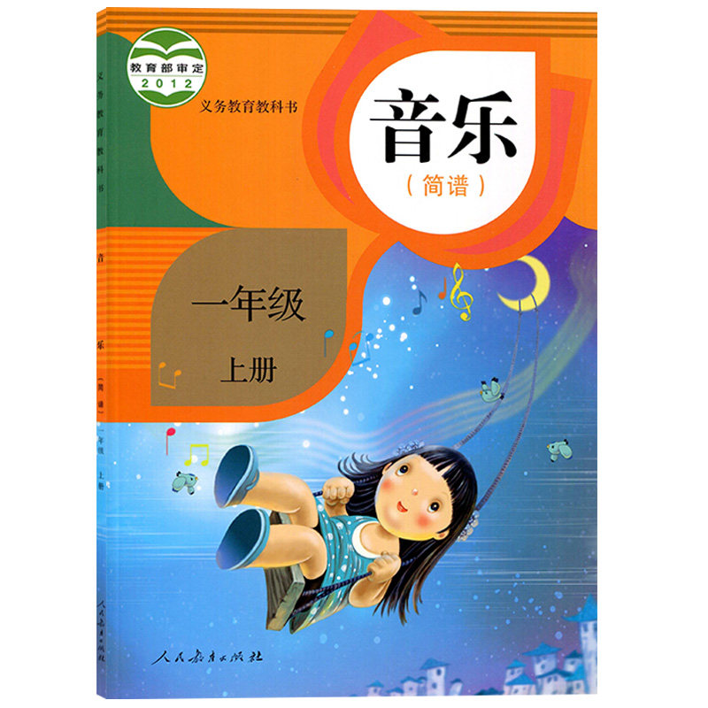 [USD 6.23] New Edition 1 First Grade First Grade Music Books Simplified ...