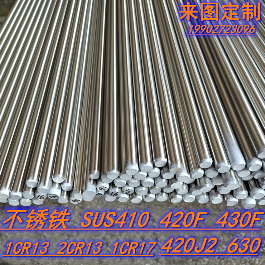 探寻金属界的秘密：SUS420等不锈钢家族全解析-圆钢-淘宝百科网