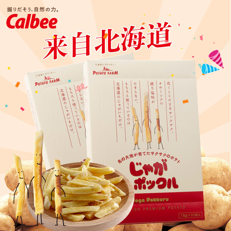 [USD 23.09] Japan imported snacks Hokkaido Calbee French fries three ...