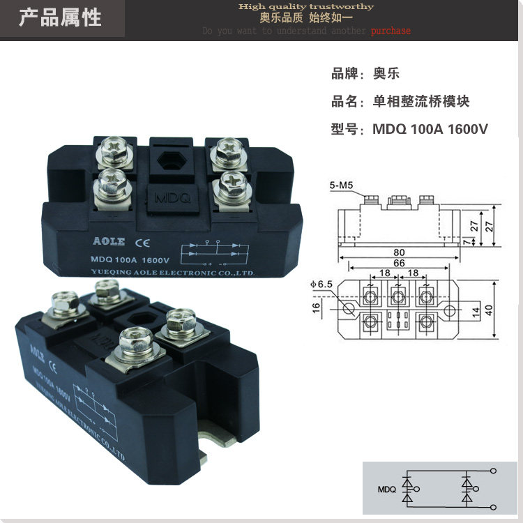 奥乐单相桥式整流桥MDQ100A 1600V MDQ100-16-阿里巴巴