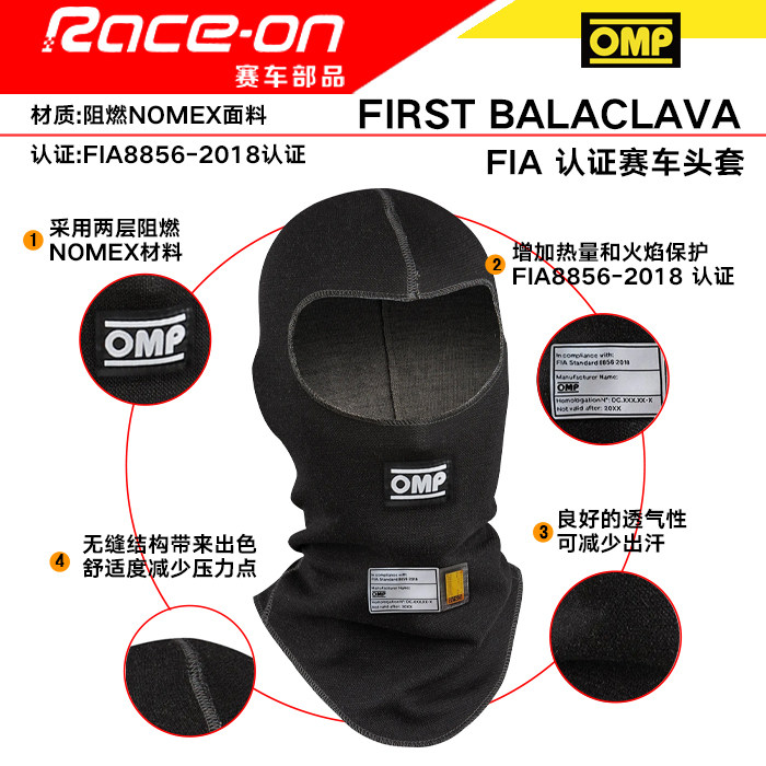 OMP FIRST BALACLAVA FIA8856-2018认证 阻燃头套！赛车小白也能秒变专业选手？！-赛车球迷用品-淘宝好物网