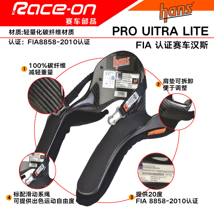 HANS Pro Ultra Lite，赛车安全如何选？🚀深度解析-赛车球迷用品-淘宝好物网