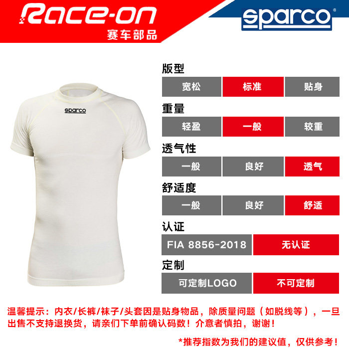 SPARCO RW-4 卡丁赛车服：专业赛车手的秘密武器，你值得拥有！🔥-赛车服-淘宝好物网