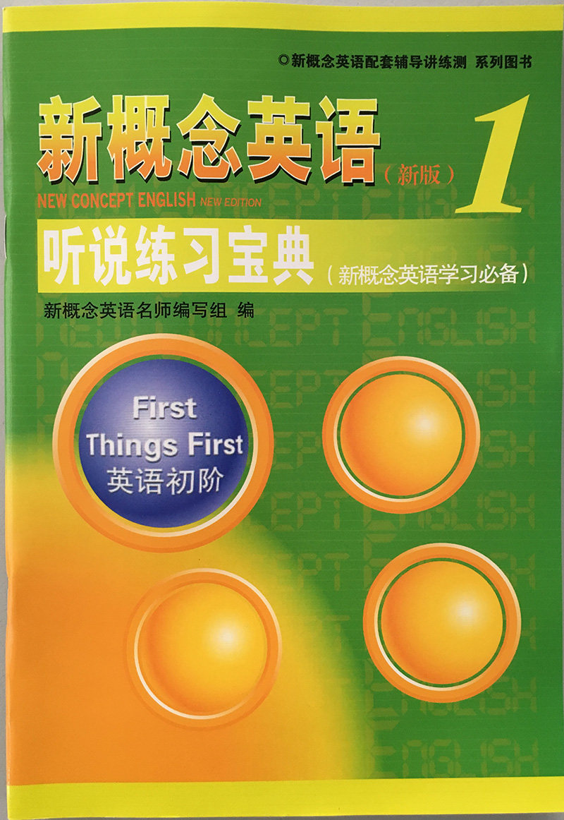 [USD 14.24] New Edition New Concept English 1 Synchronous Hearing ...