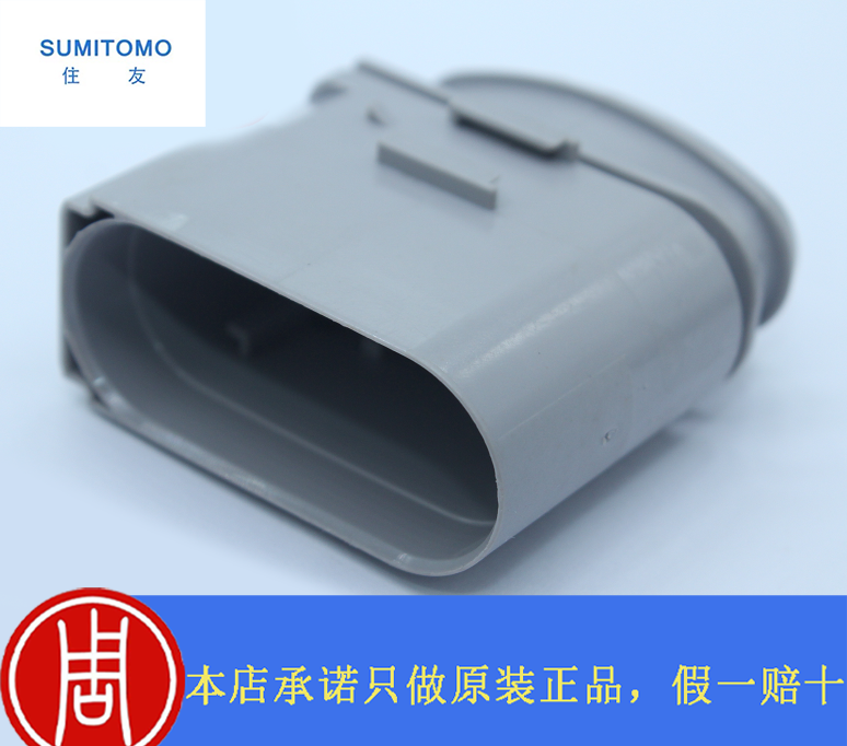 6188-5287 5Q0973837 连接器 住友 14P 护套 原装 库存 线束