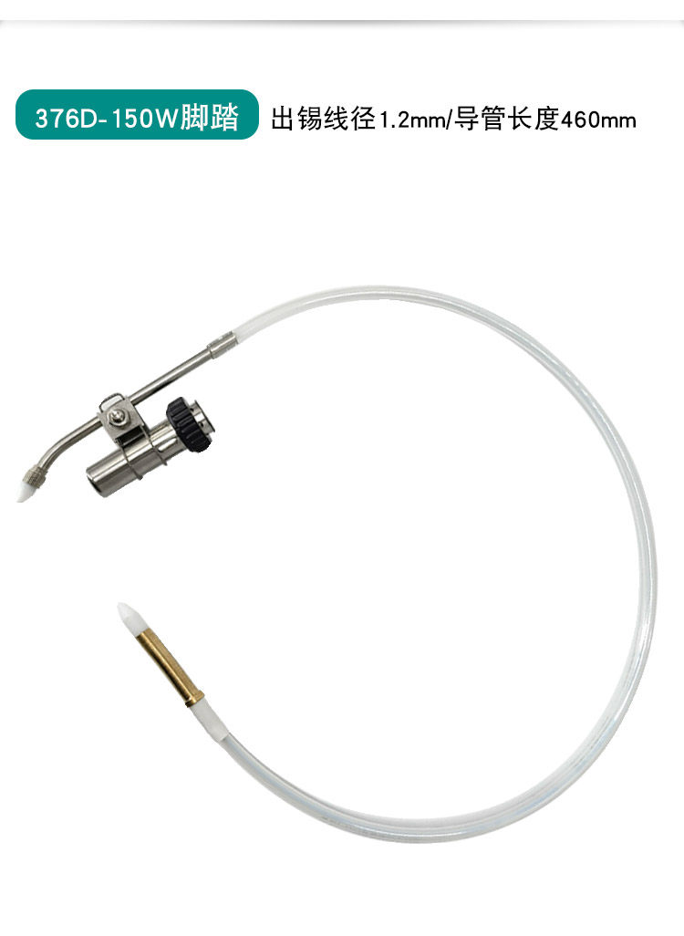 原装QUICK快克376D 150W出锡机配件出锡导管导锡管送锡管软管组件-阿里巴巴