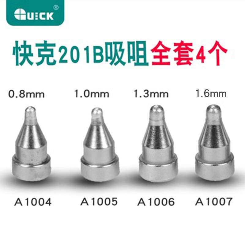 🔥快克201B吸锡枪配件大揭秘！你真的会用吗？-发热芯-淘宝好物网
