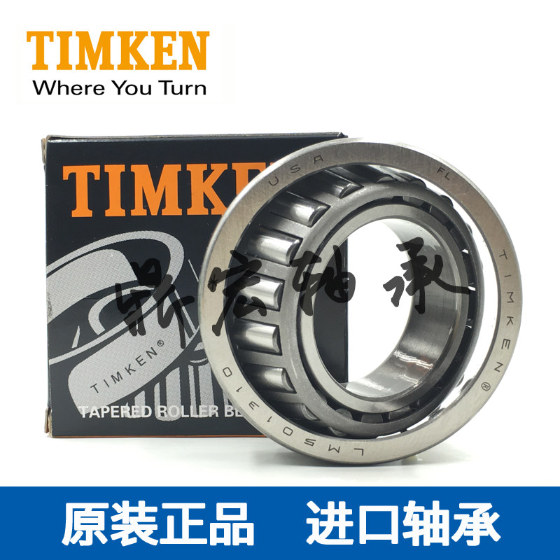美国TIMKEN LM67049A/LM67010：机械配件中的英制圆锥滚子轴承王者👑-电动车轴承-淘宝百科网