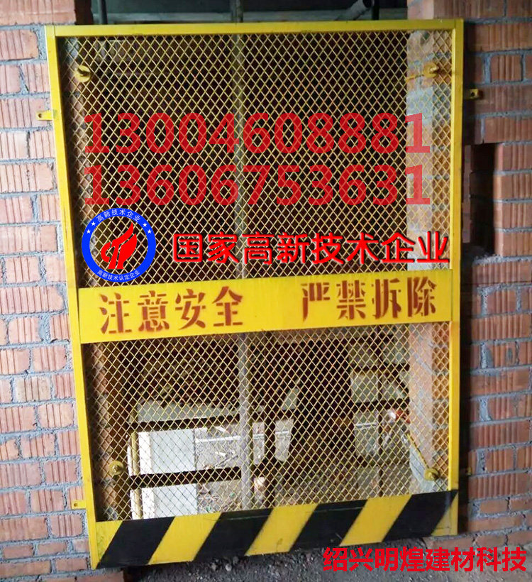 [USD 7.46] Building elevator shaft protection door well gate security ...