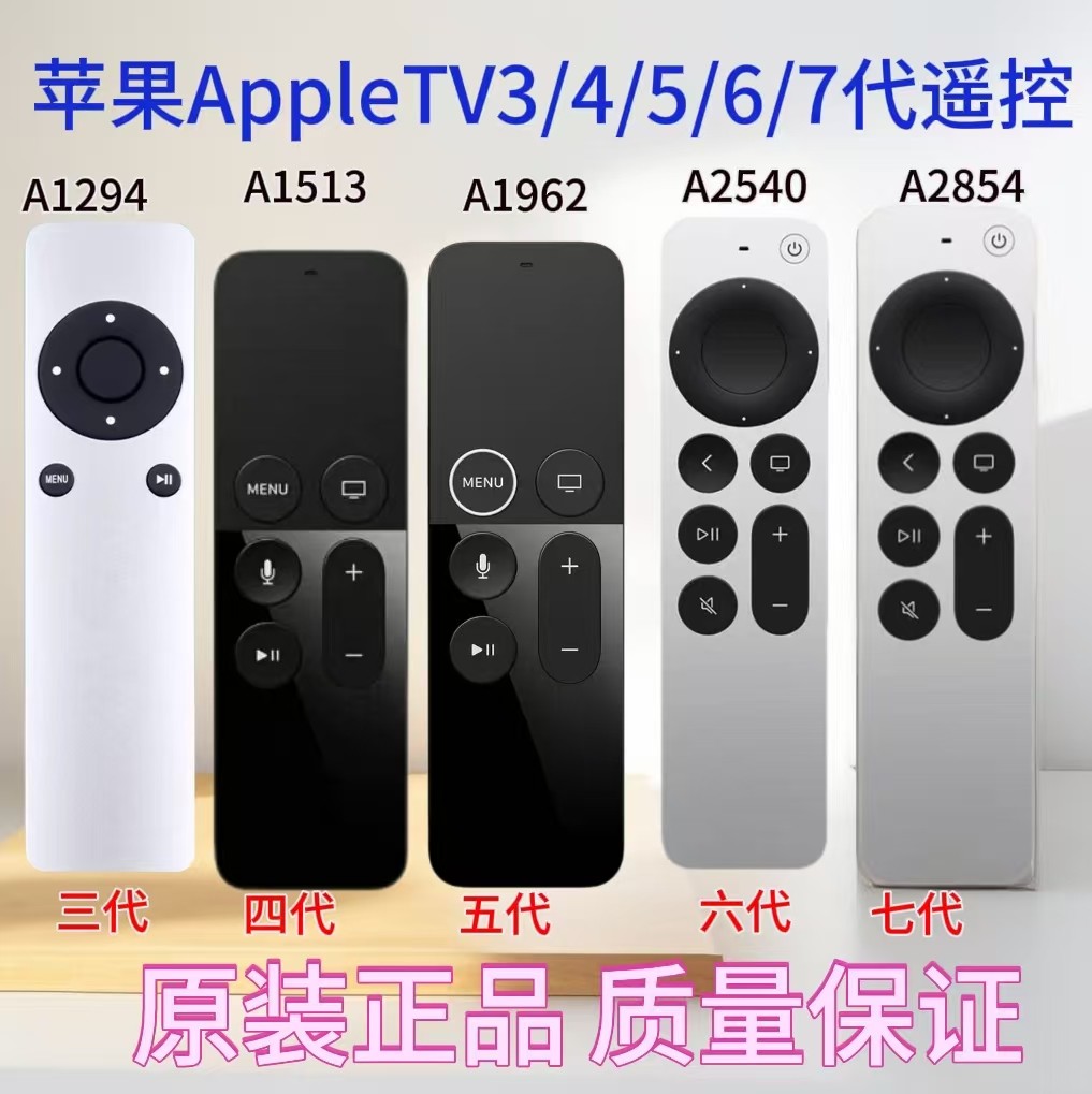 原装Apple TV遥控器，升级你的客厅娱乐体验💡-遥控-淘宝好物网