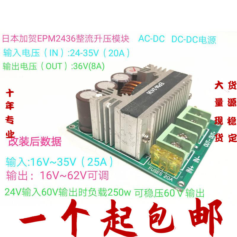 [USD 5.40] DC-DC Boost Module EPM2436 Japan Dismantler Power Supply 24V ...