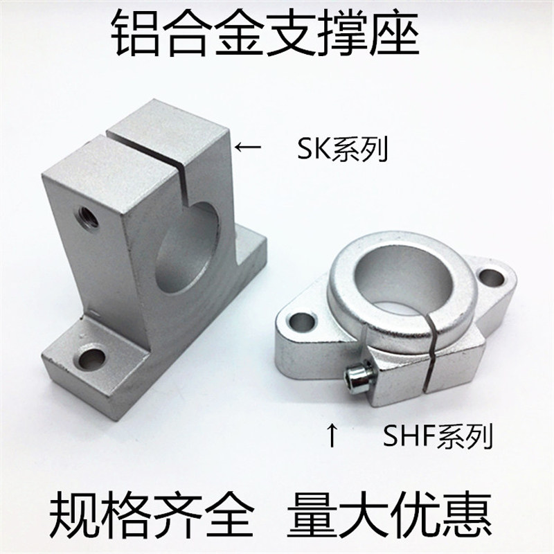 Optical axis vertical support seat Linear bracket holder SK50 60 40 35 ...