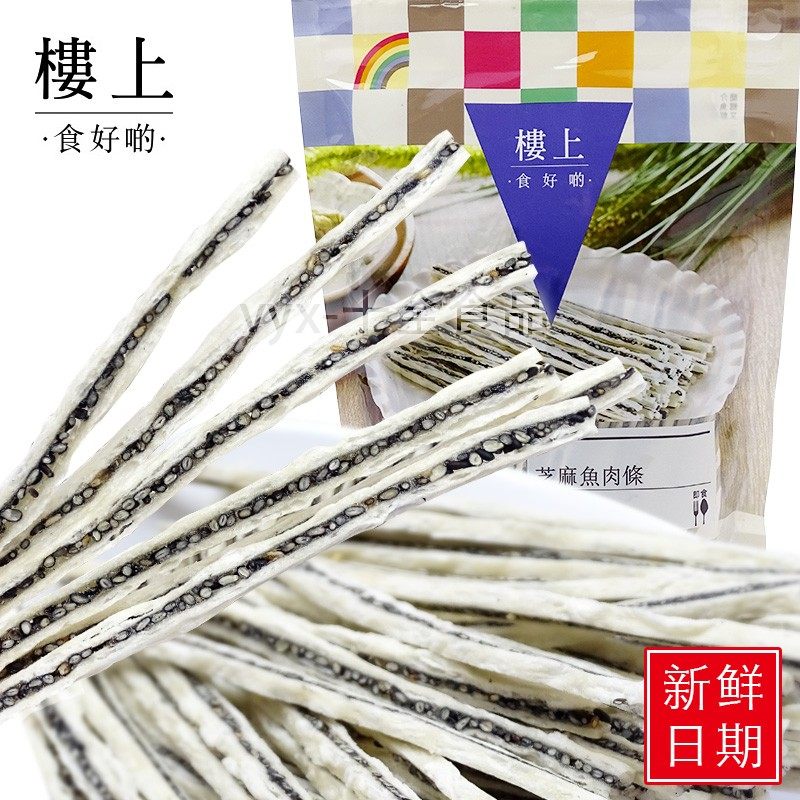 香港樓上日本【芝麻魚肉條】150克 海產零食 黑芝麻鱈魚絲