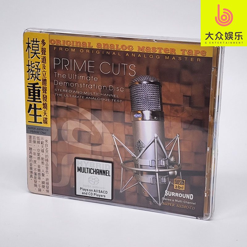 ABC唱片 模拟重生SACD 1CD多声道及立体声HIFI高音质发烧试音天碟