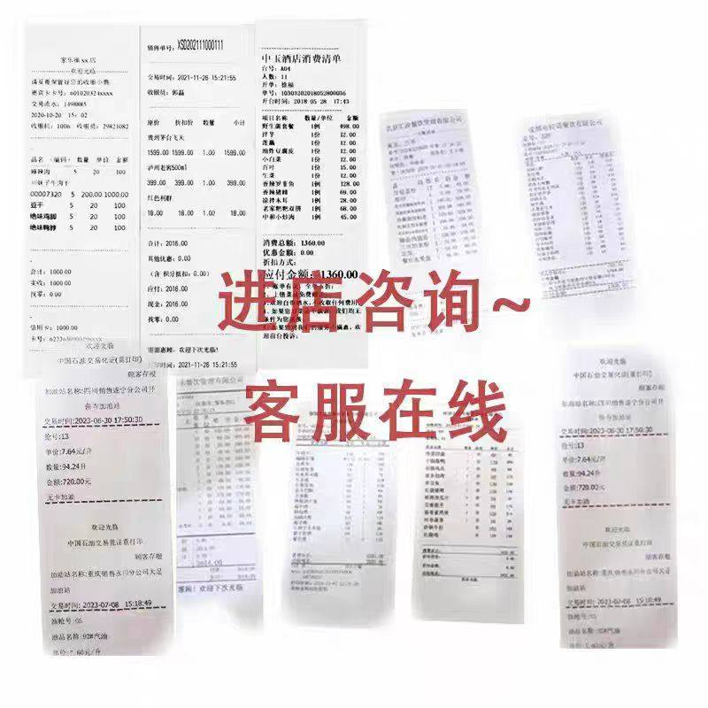 How to choose the right thermal receipt template for your personal ...