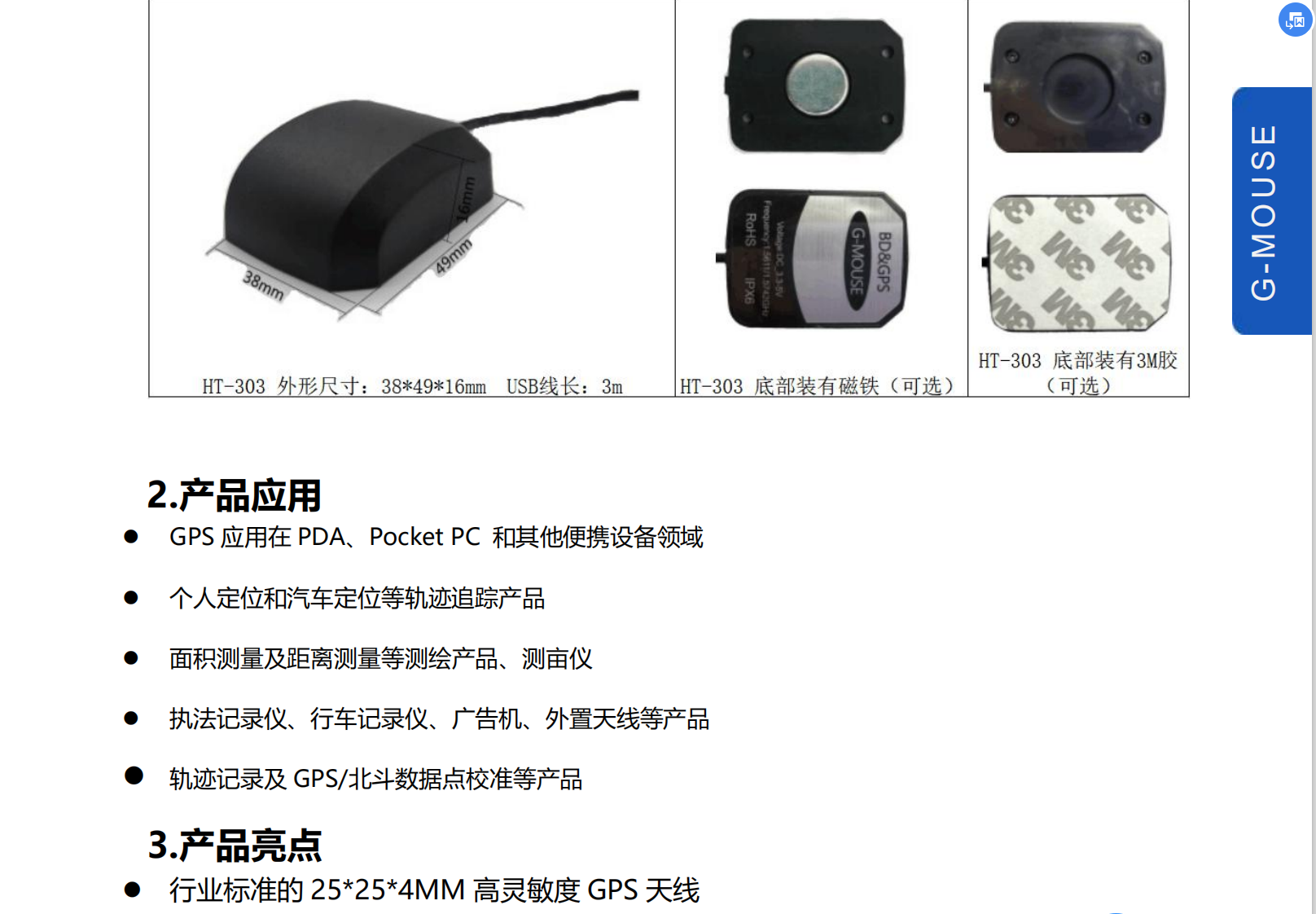 GPS接收器 GPS+BD双模 G-MOUSE天线 4pin/RS232/TTL兼容 防水接口-阿里巴巴