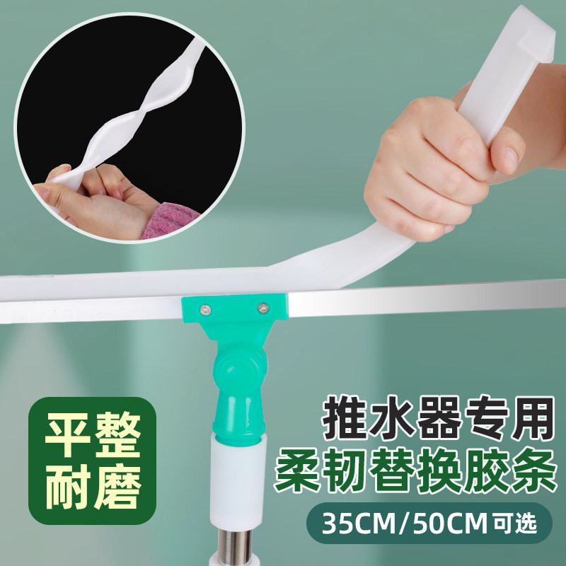 Floor wiper handy gadget! silicone strip scraper floor scraper ...