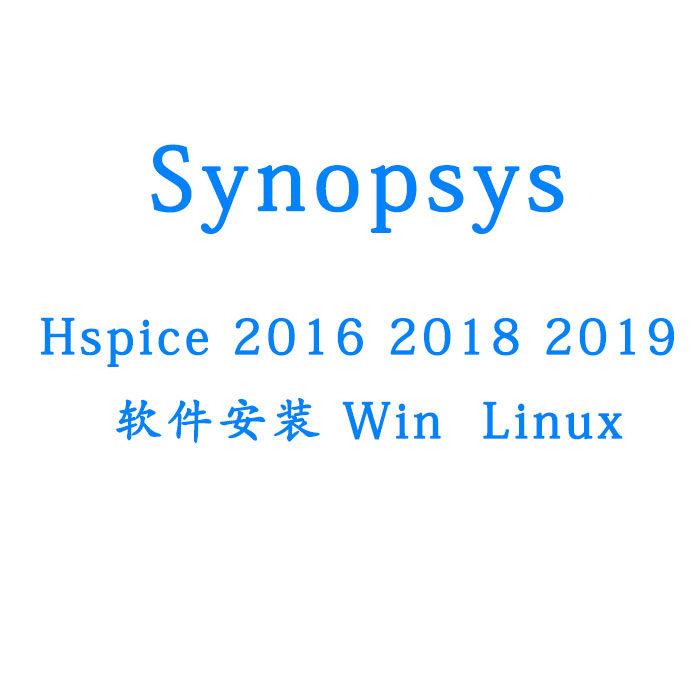 Synopsys EDA Hspice2016 2018 2019 2024软件安装服务 Win Linux
