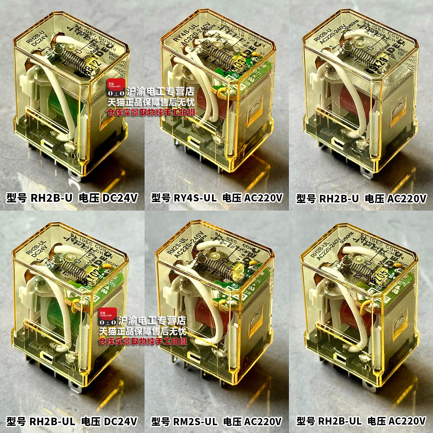 正品和泉IDEC继电器RM2S系列，工业控制中的“稳定战士”-其他继电器-淘宝好物网
